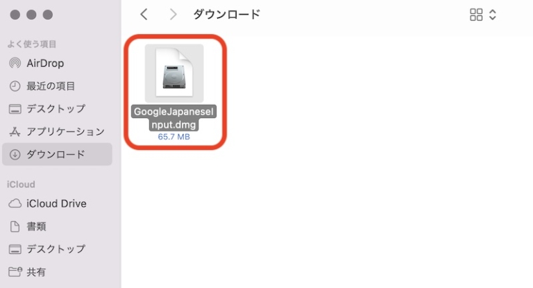 【Mac】Google日本語入力のインストールと設定方法ガイド | chiliblog