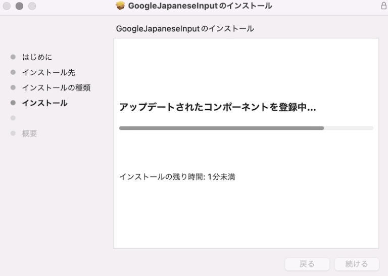 【Mac】Google日本語入力のインストールと設定方法ガイド | chiliblog