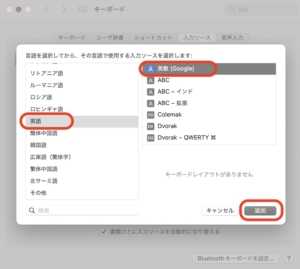 【Mac】Google日本語入力のインストールと設定方法ガイド | chiliblog
