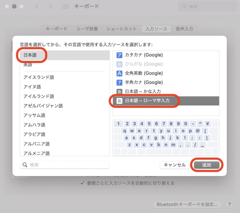 【Mac】Google日本語入力のインストールと設定方法ガイド | chiliblog